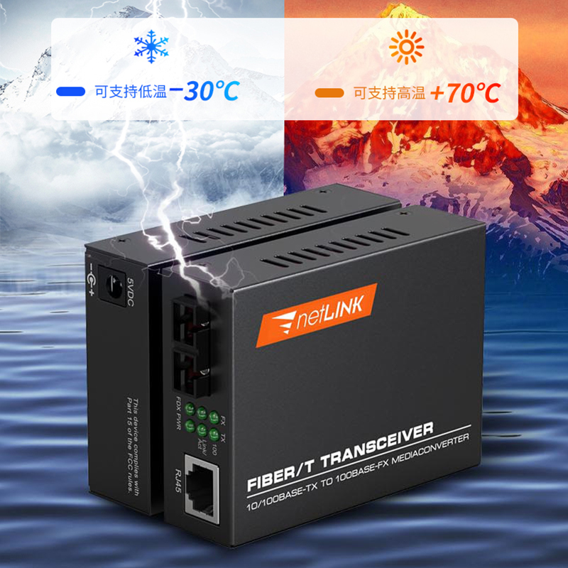 netLINK HTB-1100-2KM