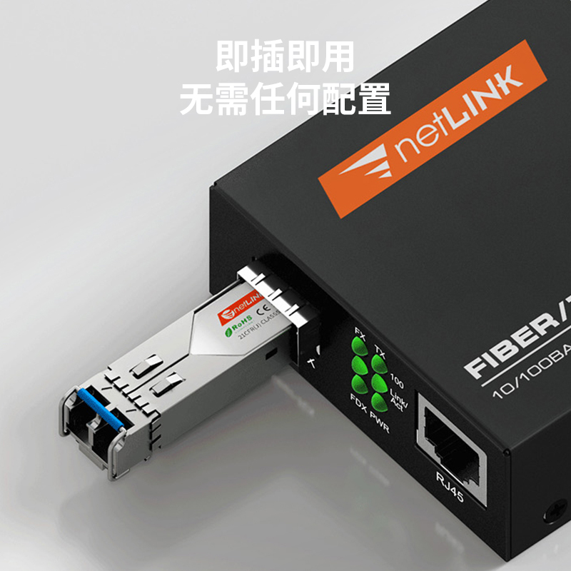netLINK HTB-1100S-25KM/SFP