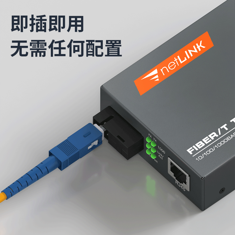 netLINK HTB-4100AB-10KM-N