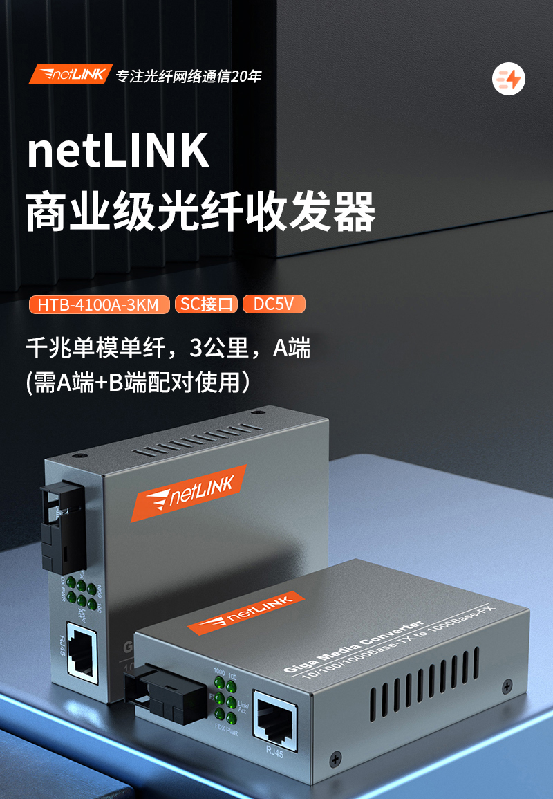 netLINK HTB-4100A-3KM