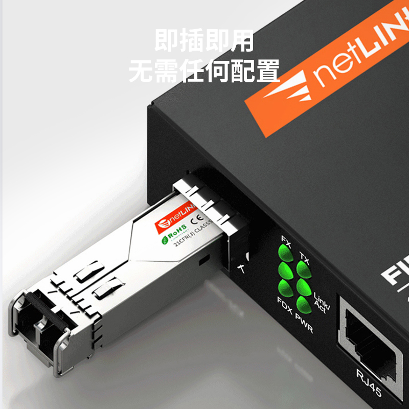 netLINK HTB-1100-2KM/SFP