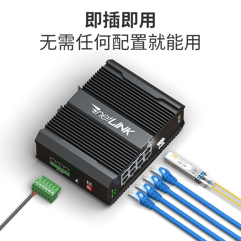 netLINK HTB-5600-1GX8GP-POE/SFP