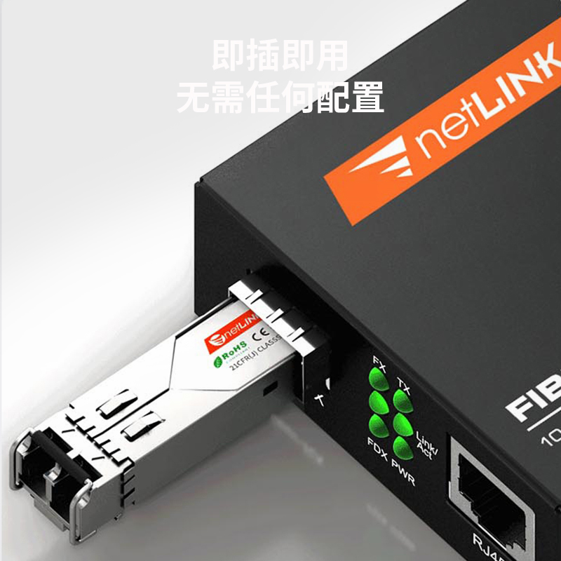 netLINK HTB-GS-03/M-SFP