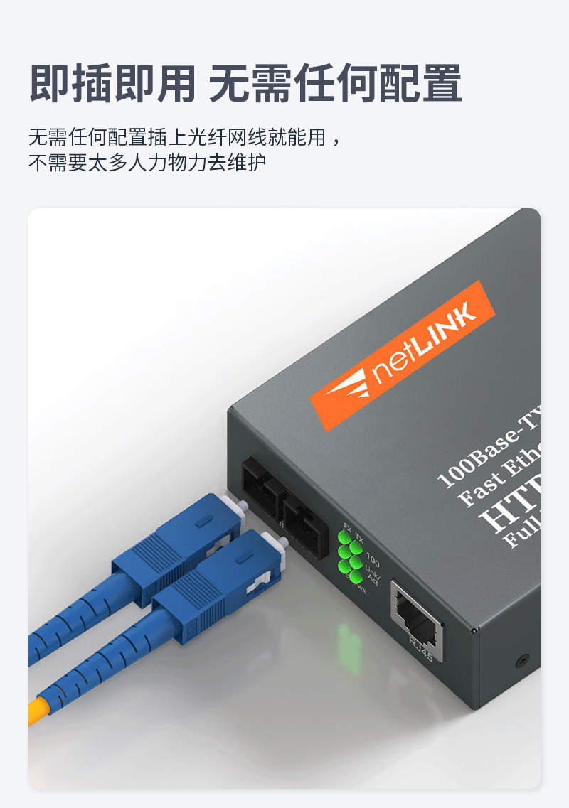 netLINK HTB-1100S-25KM