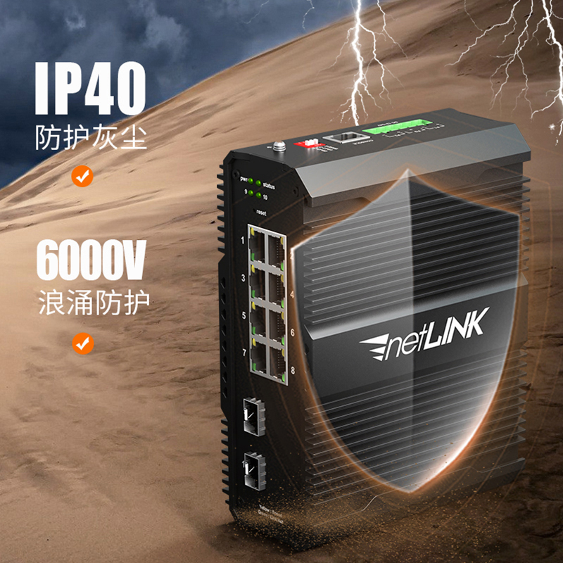 netLINK HTB-6000-11-2FX6FT-25KM/FC