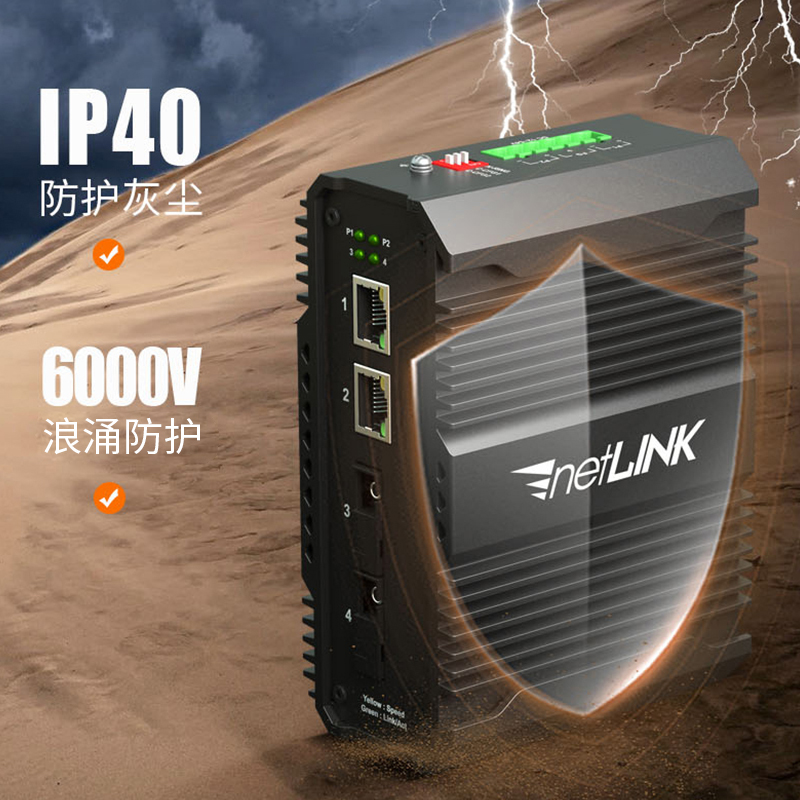 netLINK HTB-5600-2FX2FP-25AB