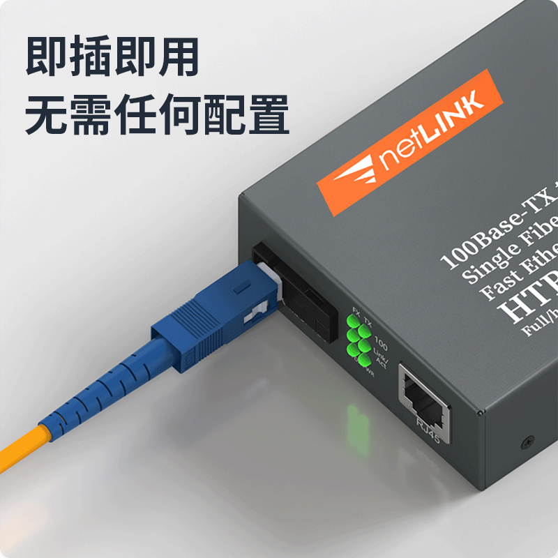 netLINK HTB-3100AB-25KM-N