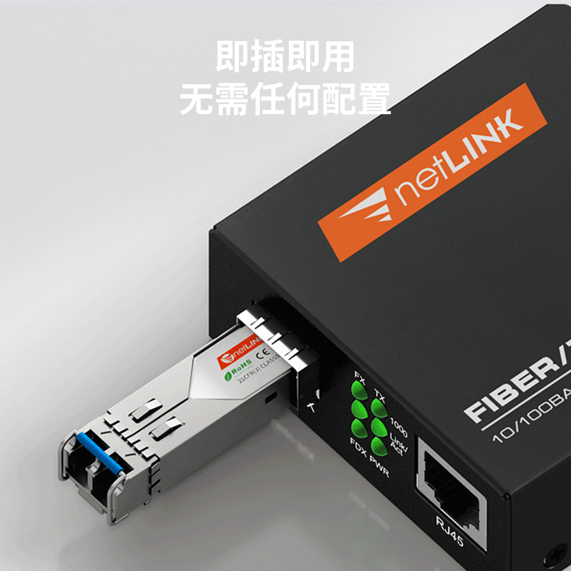 netLINK HTB-4100AB-20KM/SFP-N