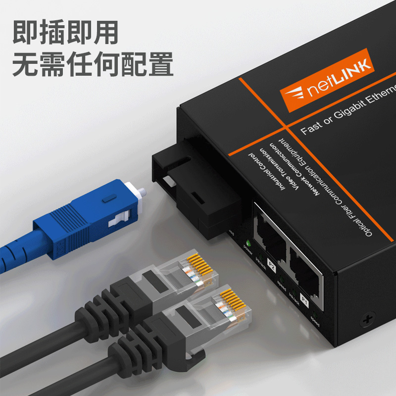 netLINK HTB-GS-03/2GE-20A